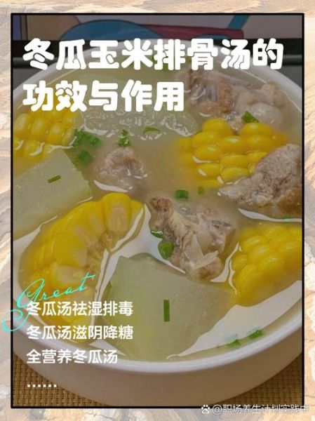 冬瓜炖排骨的危害_哪些人不能吃-第1张图片-山城妙识 冬瓜炖排骨的危害_哪些人不能吃-第1张图片-山城妙识