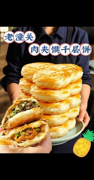 潼关肉夹馍加盟费多少钱_潼关肉夹馍加盟条件有哪些-第2张图片-山城妙识 潼关肉夹馍加盟费多少钱_潼关肉夹馍加盟条件有哪些-第2张图片-山城妙识