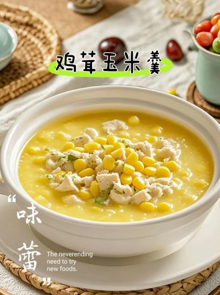 鲜玉米羹怎么做才浓稠_鲜玉米羹的淀粉比例是多少-第2张图片-山城妙识 鲜玉米羹怎么做才浓稠_鲜玉米羹的淀粉比例是多少-第2张图片-山城妙识