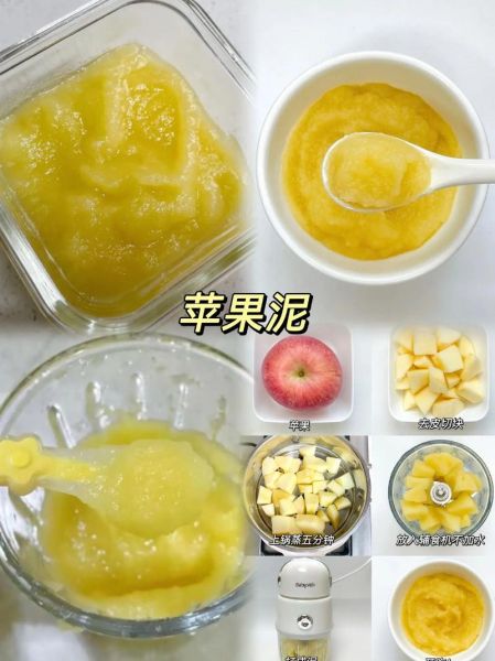 苹果泥怎么做给宝宝吃_苹果泥几个月开始吃-第1张图片-山城妙识 苹果泥怎么做给宝宝吃_苹果泥几个月开始吃-第1张图片-山城妙识