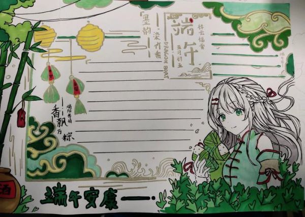端午节手抄报一等奖_漂亮怎么画-第2张图片-山城妙识 端午节手抄报一等奖_漂亮怎么画-第2张图片-山城妙识
