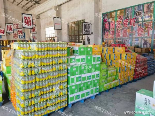 饮料批发市场进货渠道有哪些_饮料批发哪里便宜-第3张图片-山城妙识 饮料批发市场进货渠道有哪些_饮料批发哪里便宜-第3张图片-山城妙识