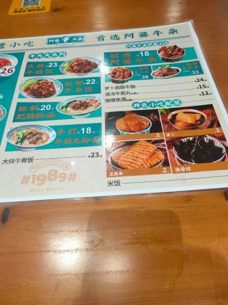 阿婆牛杂加盟费多少钱_阿婆牛杂加盟条件-第1张图片-山城妙识