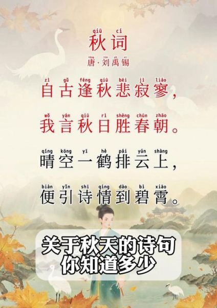 秋天最美的诗句有哪些_如何写出诗意秋景-第1张图片-山城妙识 秋天最美的诗句有哪些_如何写出诗意秋景-第1张图片-山城妙识