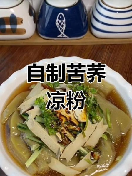 白面凉粉怎么做_白面凉粉的家常做法-第2张图片-山城妙识 白面凉粉怎么做_白面凉粉的家常做法-第2张图片-山城妙识