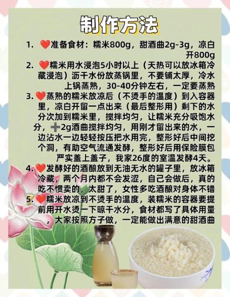 糯米酒酿怎么做_家庭自制详细步骤-第2张图片-山城妙识 糯米酒酿怎么做_家庭自制详细步骤-第2张图片-山城妙识