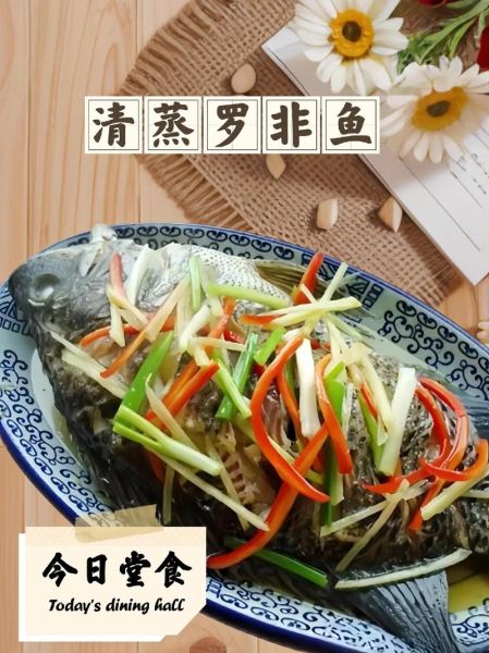 清蒸罗非鱼怎么蒸才鲜嫩_罗非鱼清蒸的做法窍门-第2张图片-山城妙识