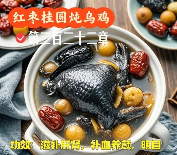 红枣乌鸡汤的功效与禁忌_适合什么人喝-第3张图片-山城妙识