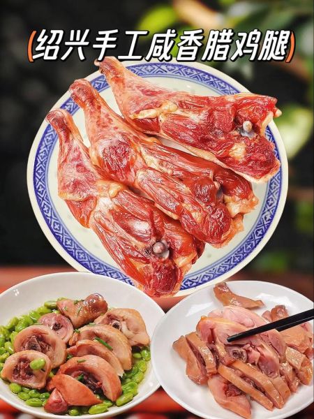 腊鸡腿怎么腌制成红色_腊鸡腿腌制变红技巧-第2张图片-山城妙识 腊鸡腿怎么腌制成红色_腊鸡腿腌制变红技巧-第2张图片-山城妙识