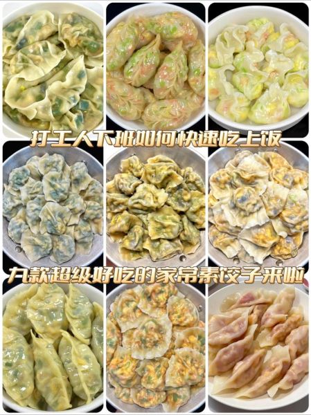 素馅饺子怎么调_素馅饺子用什么菜好吃-第1张图片-山城妙识