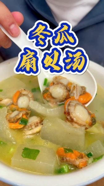 扇贝肉柱汤怎么做_扇贝肉柱汤的家常做法-第1张图片-山城妙识 扇贝肉柱汤怎么做_扇贝肉柱汤的家常做法-第1张图片-山城妙识