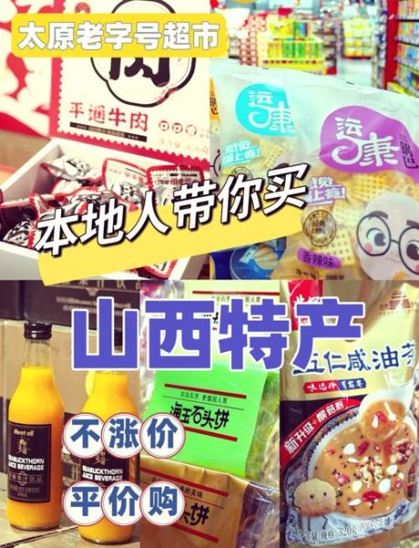 吕梁有哪些土特产_吕梁特产送人买什么-第2张图片-山城妙识 吕梁有哪些土特产_吕梁特产送人买什么-第2张图片-山城妙识