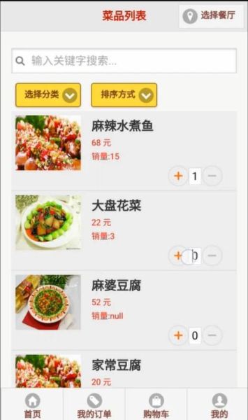 红餐网官网怎么用_红餐网数据怎么查-第1张图片-山城妙识