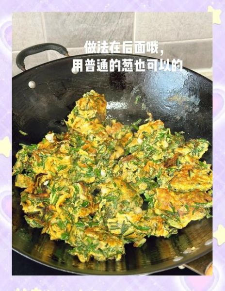 葱花炒鸡蛋怎么做_葱花炒鸡蛋家常做法-第3张图片-山城妙识 葱花炒鸡蛋怎么做_葱花炒鸡蛋家常做法-第3张图片-山城妙识