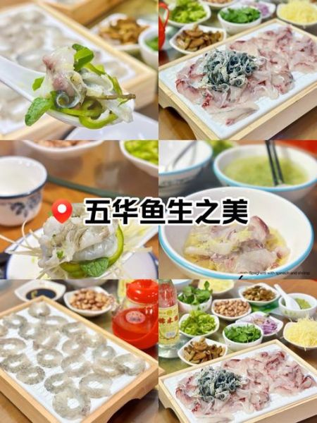 五华鱼生怎么做_正宗五华鱼生做法步骤-第1张图片-山城妙识 五华鱼生怎么做_正宗五华鱼生做法步骤-第1张图片-山城妙识