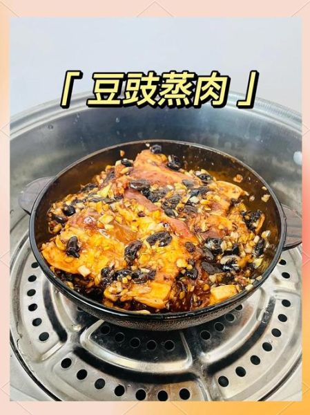 豆豉扣肉怎么做_豆豉扣肉用什么肉最好-第1张图片-山城妙识 豆豉扣肉怎么做_豆豉扣肉用什么肉最好-第1张图片-山城妙识