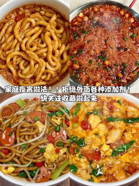 适合在家做夜宵简单_夜宵吃什么健康-第1张图片-山城妙识