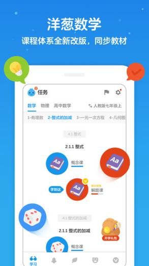 洋葱数学怎么样_洋葱数学适合几年级-第1张图片-山城妙识 洋葱数学怎么样_洋葱数学适合几年级-第1张图片-山城妙识