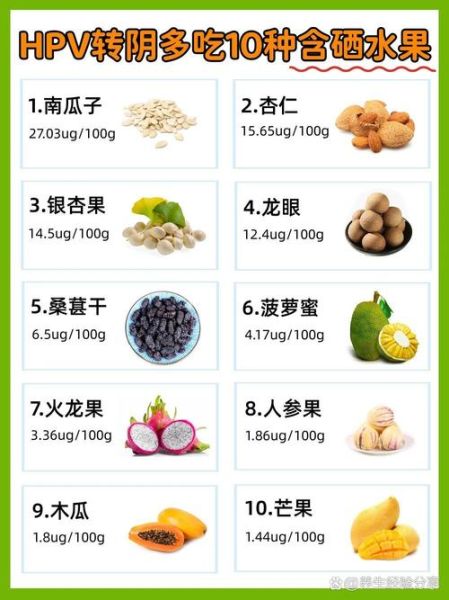 含硒最高的食物有哪些_硒含量高的水果排行榜-第1张图片-山城妙识 含硒最高的食物有哪些_硒含量高的水果排行榜-第1张图片-山城妙识