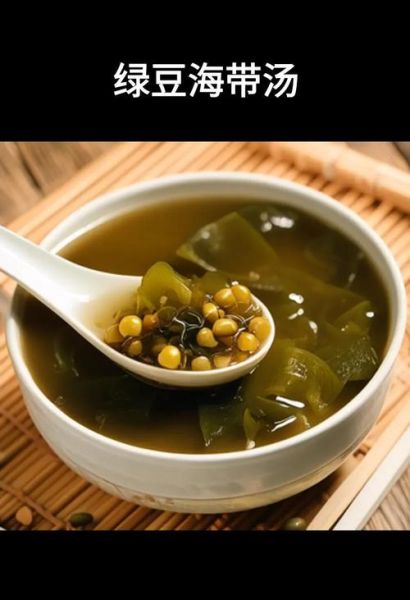 海带绿豆沙怎么做_海带绿豆沙的功效与禁忌-第1张图片-山城妙识