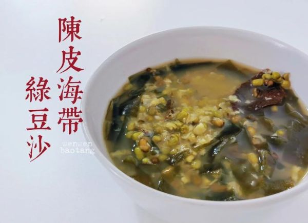 海带绿豆沙怎么做_海带绿豆沙的功效与禁忌-第3张图片-山城妙识