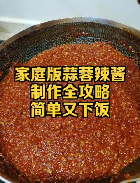10斤辣椒酱怎么做_家庭版辣椒酱配方-第2张图片-山城妙识 10斤辣椒酱怎么做_家庭版辣椒酱配方-第2张图片-山城妙识