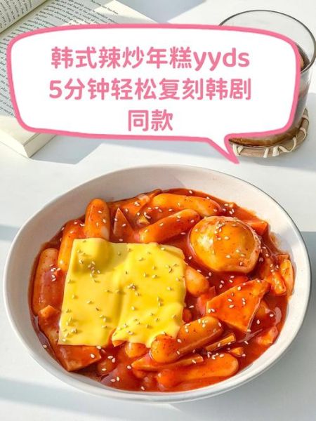 韩国炒年糕怎么做_正宗韩式辣炒年糕步骤-第3张图片-山城妙识 韩国炒年糕怎么做_正宗韩式辣炒年糕步骤-第3张图片-山城妙识