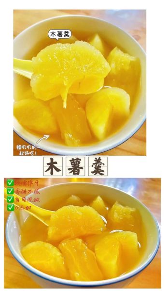 木薯糖水怎么做_木薯糖水要煮多久-第2张图片-山城妙识 木薯糖水怎么做_木薯糖水要煮多久-第2张图片-山城妙识