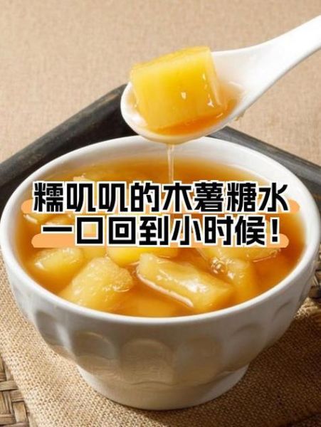 木薯糖水怎么做_木薯糖水要煮多久-第3张图片-山城妙识 木薯糖水怎么做_木薯糖水要煮多久-第3张图片-山城妙识