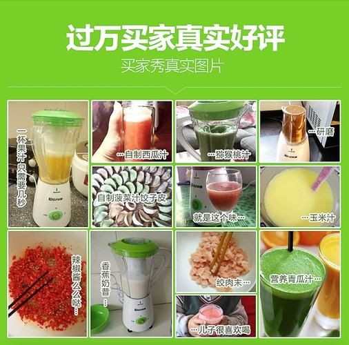 搅拌机食谱做法大全_家用搅拌机怎么打果汁-第3张图片-山城妙识 搅拌机食谱做法大全_家用搅拌机怎么打果汁-第3张图片-山城妙识