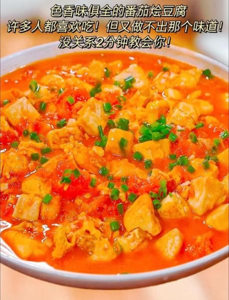 豆腐加番茄酱怎么做_家常豆腐番茄酱做法-第2张图片-山城妙识 豆腐加番茄酱怎么做_家常豆腐番茄酱做法-第2张图片-山城妙识