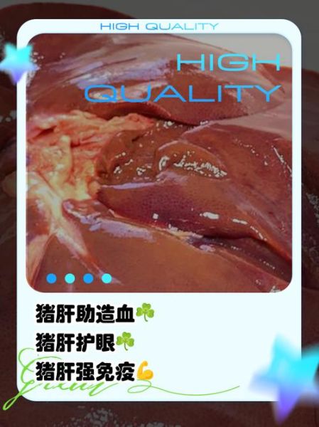 猪肝补血吗_吃猪肝多久见效-第1张图片-山城妙识 猪肝补血吗_吃猪肝多久见效-第1张图片-山城妙识