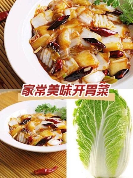 老厨白菜怎么炒好吃_老厨白菜的家常做法-第1张图片-山城妙识 老厨白菜怎么炒好吃_老厨白菜的家常做法-第1张图片-山城妙识