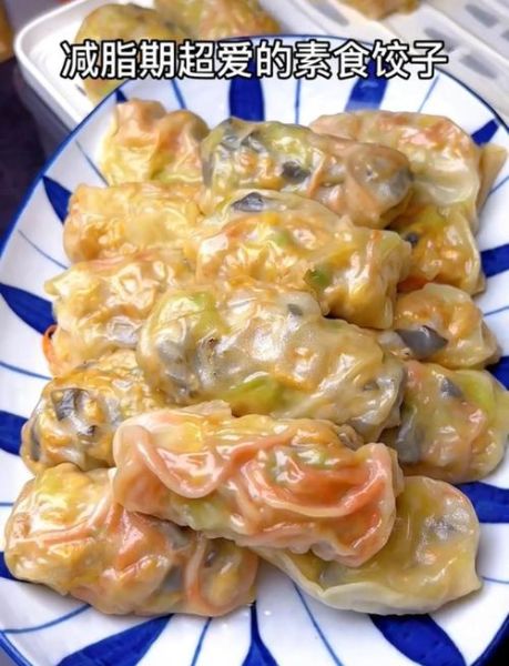 减肥饺子馅大全_低卡饺子馅怎么做-第1张图片-山城妙识 减肥饺子馅大全_低卡饺子馅怎么做-第1张图片-山城妙识