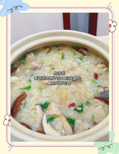 鸡肉粥怎么煮才嫩_鸡肉粥用什么米最好-第3张图片-山城妙识 鸡肉粥怎么煮才嫩_鸡肉粥用什么米最好-第3张图片-山城妙识