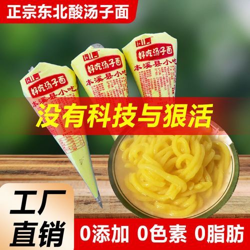 酸汤子中毒症状_如何避免酸汤子中毒-第2张图片-山城妙识