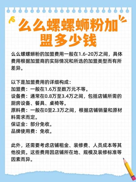 螺蛳粉加盟哪个品牌好_加盟费多少钱-第1张图片-山城妙识