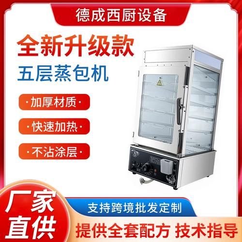 全自动蒸馒头机器多少钱一台_全自动蒸馒头机器哪个品牌好-第3张图片-山城妙识 全自动蒸馒头机器多少钱一台_全自动蒸馒头机器哪个品牌好-第3张图片-山城妙识