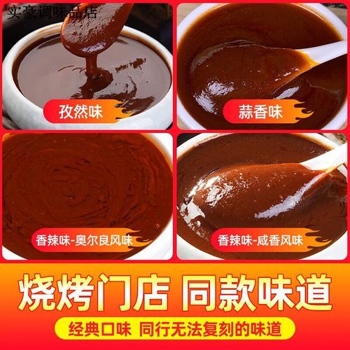 铁板烧酱料怎么做_铁板烧酱料配方-第3张图片-山城妙识 铁板烧酱料怎么做_铁板烧酱料配方-第3张图片-山城妙识