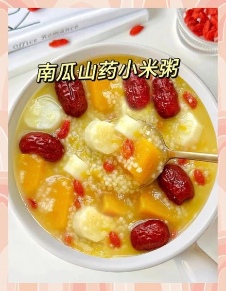 南瓜芋头粥怎么做_南瓜芋头粥需要煮多久-第1张图片-山城妙识 南瓜芋头粥怎么做_南瓜芋头粥需要煮多久-第1张图片-山城妙识