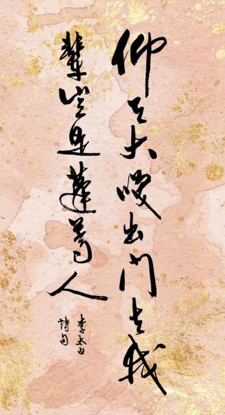 蓬蒿人啥意思_蓬蒿人出自哪里-第1张图片-山城妙识 蓬蒿人啥意思_蓬蒿人出自哪里-第1张图片-山城妙识