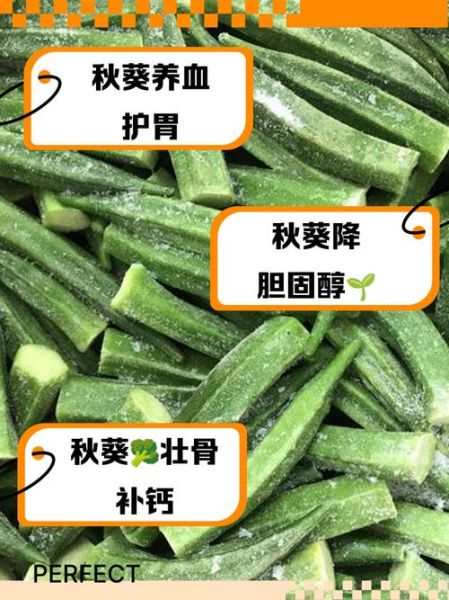 秋葵的药用价值有哪些_秋葵怎么吃最养生-第2张图片-山城妙识 秋葵的药用价值有哪些_秋葵怎么吃最养生-第2张图片-山城妙识