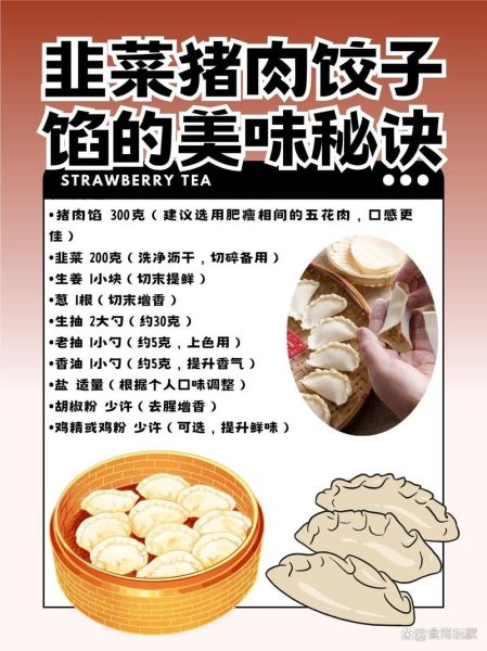 韭菜饺子馅怎么调好吃_韭菜饺子馅做法大全图解-第2张图片-山城妙识 韭菜饺子馅怎么调好吃_韭菜饺子馅做法大全图解-第2张图片-山城妙识