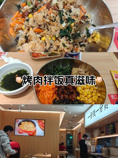 巴西烤肉拌饭怎么做_正宗巴西烤肉拌饭做法-第1张图片-山城妙识 巴西烤肉拌饭怎么做_正宗巴西烤肉拌饭做法-第1张图片-山城妙识