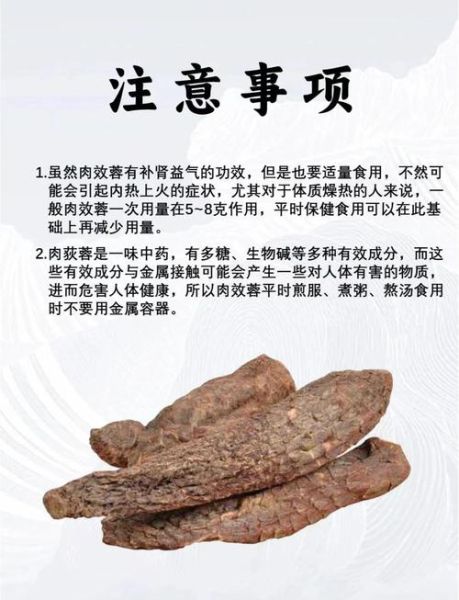 肉苁蓉壮阳是真的吗_肉苁蓉副作用有哪些-第2张图片-山城妙识 肉苁蓉壮阳是真的吗_肉苁蓉副作用有哪些-第2张图片-山城妙识