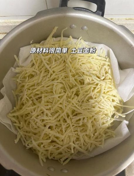 陕北洋芋擦擦怎么做_正宗做法视频教程-第1张图片-山城妙识 陕北洋芋擦擦怎么做_正宗做法视频教程-第1张图片-山城妙识