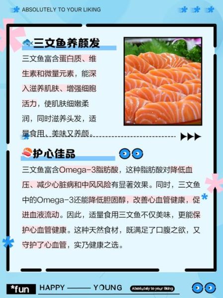 三文鱼营养价值高吗_三文鱼有哪些营养成分-第2张图片-山城妙识 三文鱼营养价值高吗_三文鱼有哪些营养成分-第2张图片-山城妙识