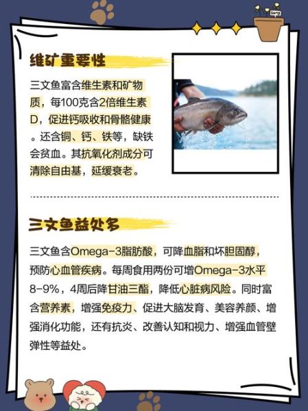 三文鱼营养价值高吗_三文鱼有哪些营养成分-第1张图片-山城妙识 三文鱼营养价值高吗_三文鱼有哪些营养成分-第1张图片-山城妙识