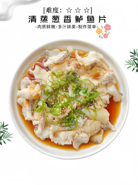 鲈鱼片怎么做好吃_鲈鱼片的做法大全-第1张图片-山城妙识 鲈鱼片怎么做好吃_鲈鱼片的做法大全-第1张图片-山城妙识