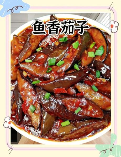 鱼香茄子正宗做法_怎么做才够味-第1张图片-山城妙识 鱼香茄子正宗做法_怎么做才够味-第1张图片-山城妙识